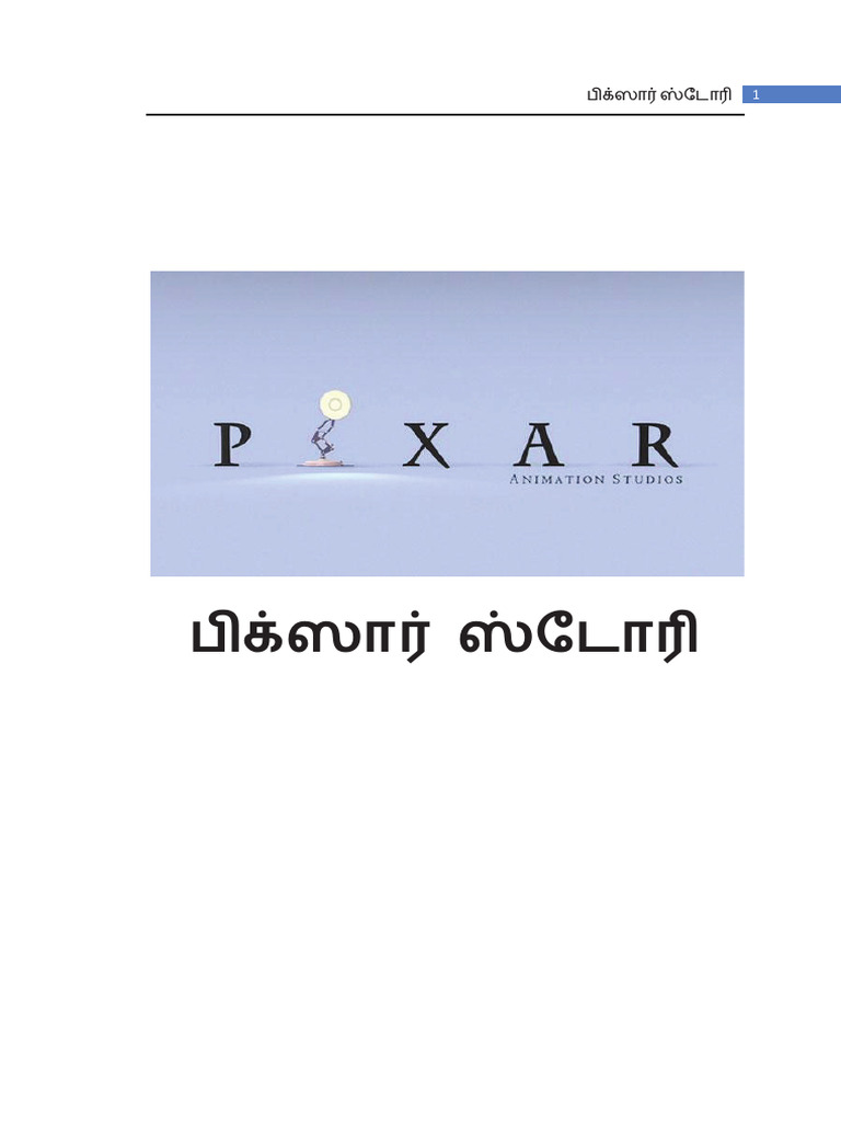 Pixer | PDF