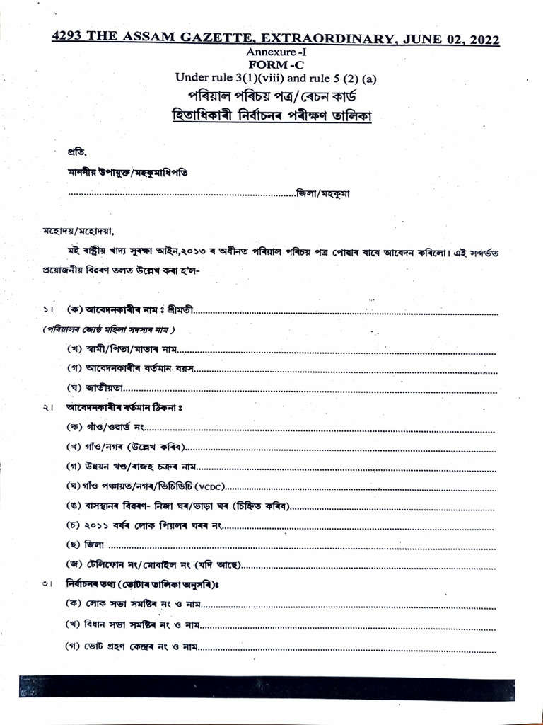 c Form Assamese | PDF