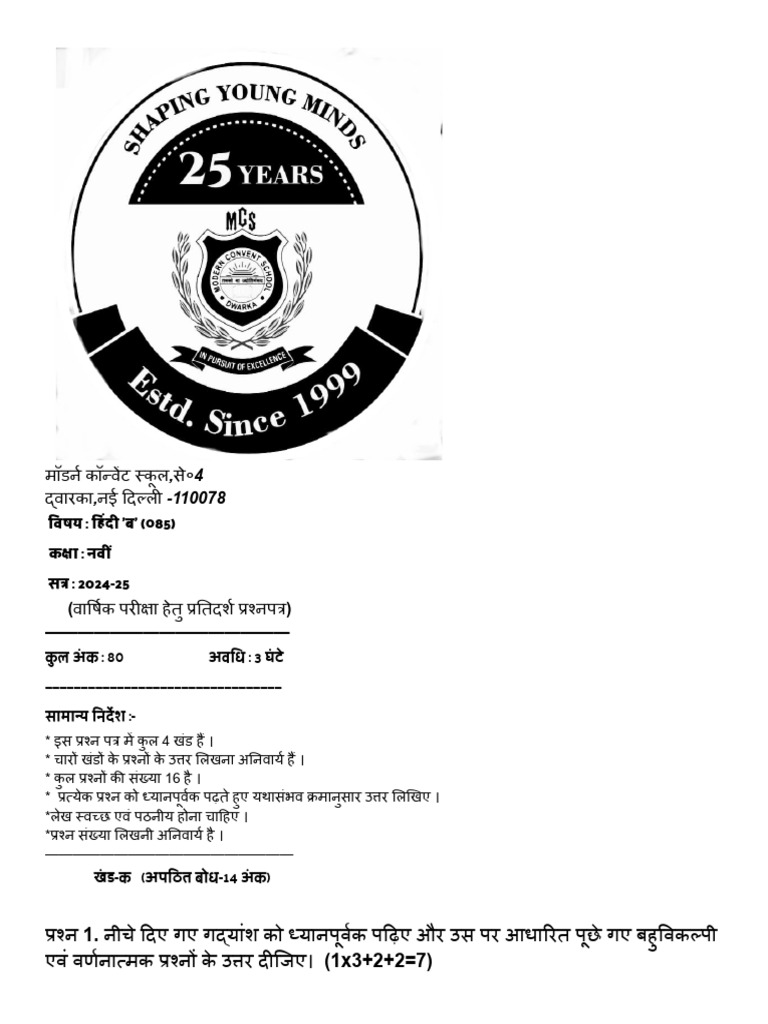 Sample YLY 9th Class 2425 | PDF