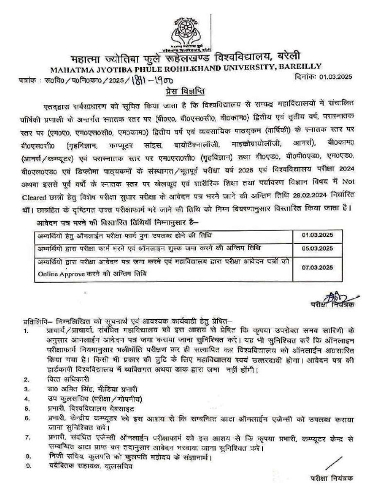 u Gpg Online Exam Form 01032025 | PDF