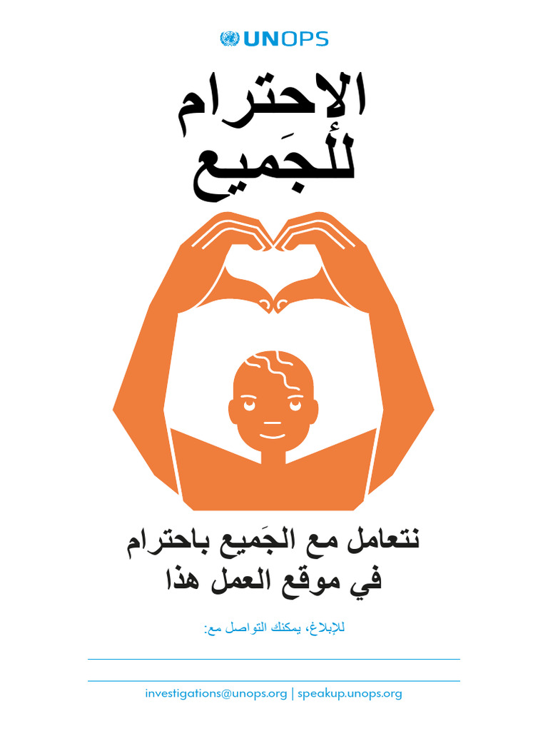 PSEAH Posters Respect Generalized | PDF