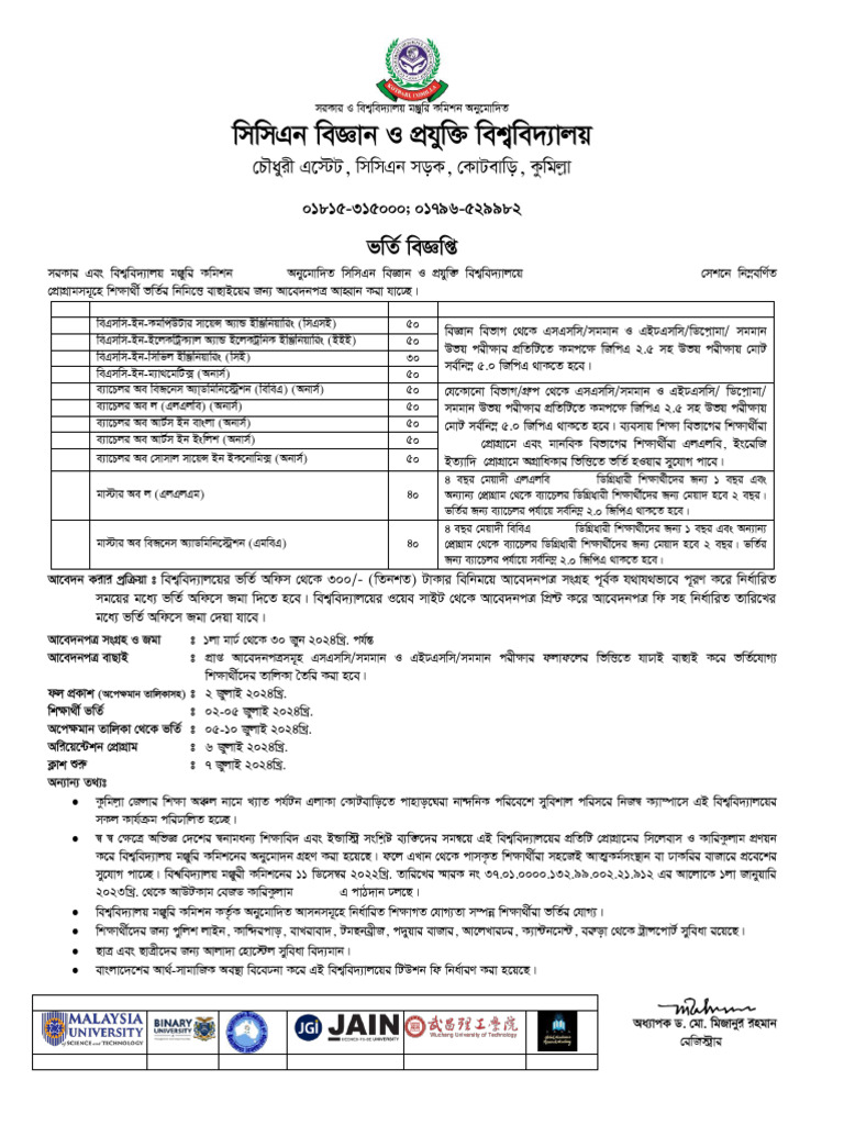 Ad Notice Fall 2024 | PDF