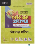 SSC Physics Test Paper 2025 | PDF