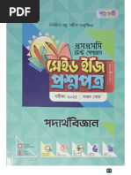 SSC Ict Practical | PDF