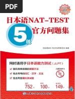 N1 Speed Master Goi | PDF
