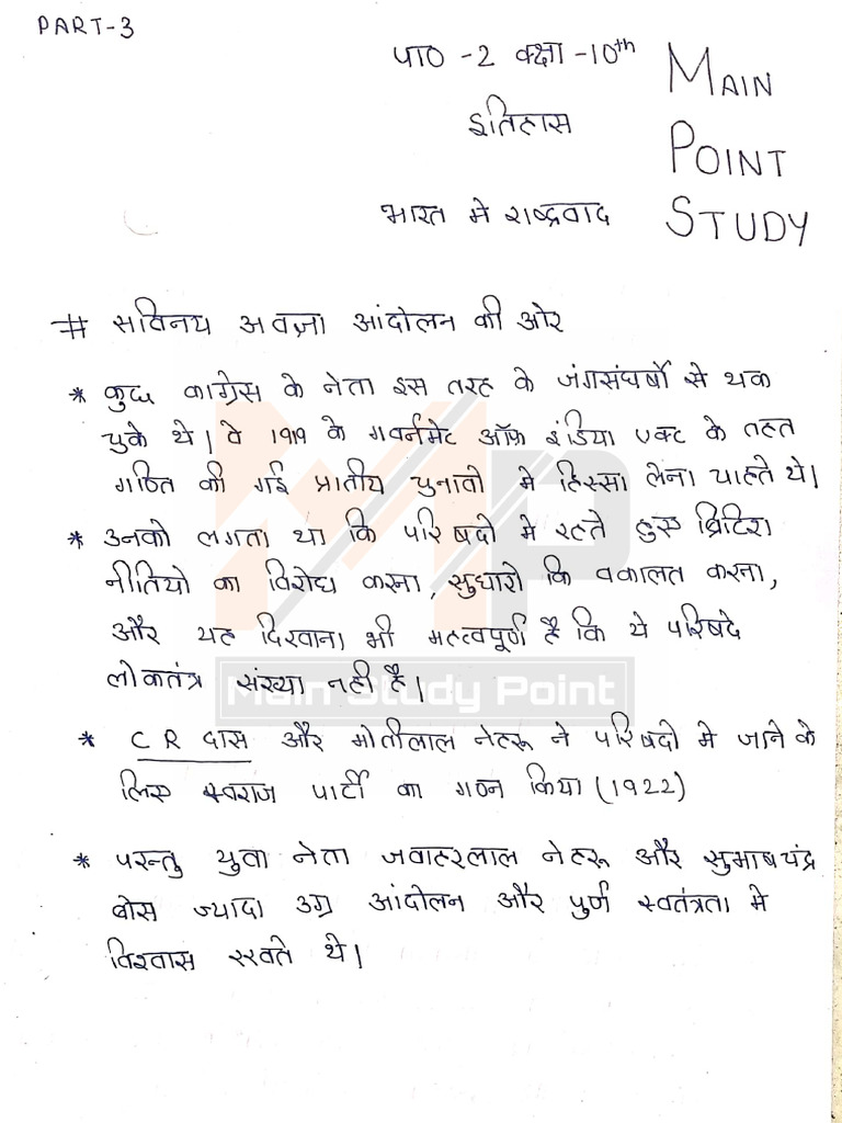 Chapter 2 Class 10 History Part 3 in Hindi-Watermarked | PDF