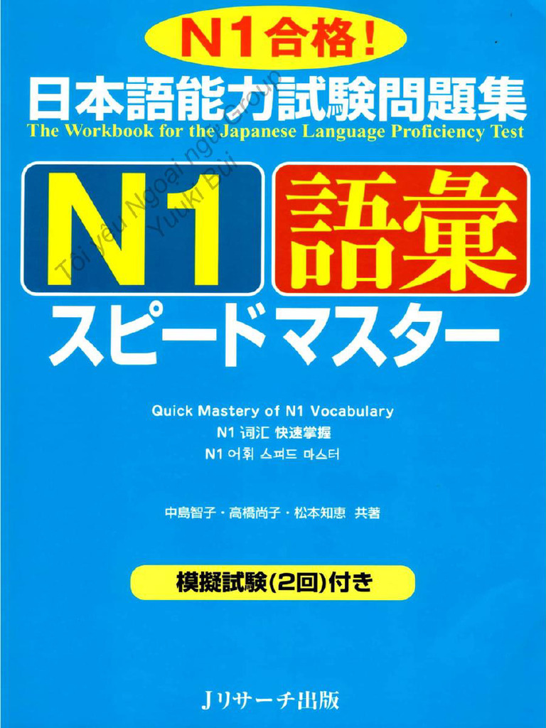 N1 Speed Master Goi | PDF