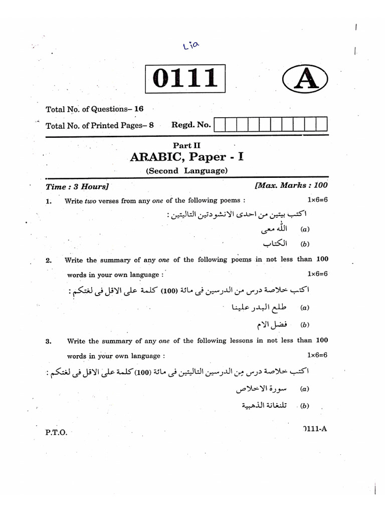 Arabic Paper-I (SL) | PDF