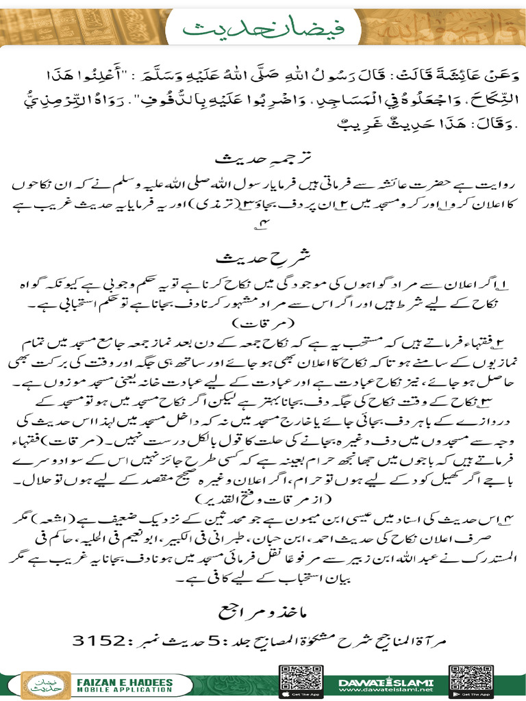 faizan_e_hadees | PDF