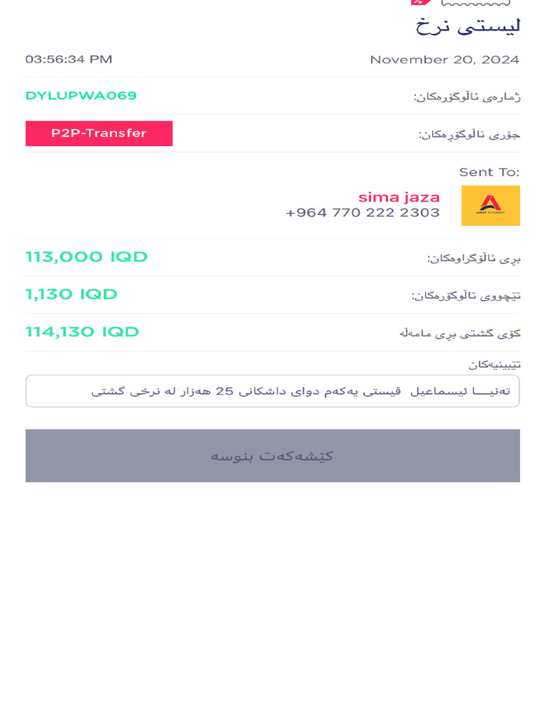 Fast Pay Invoice | PDF