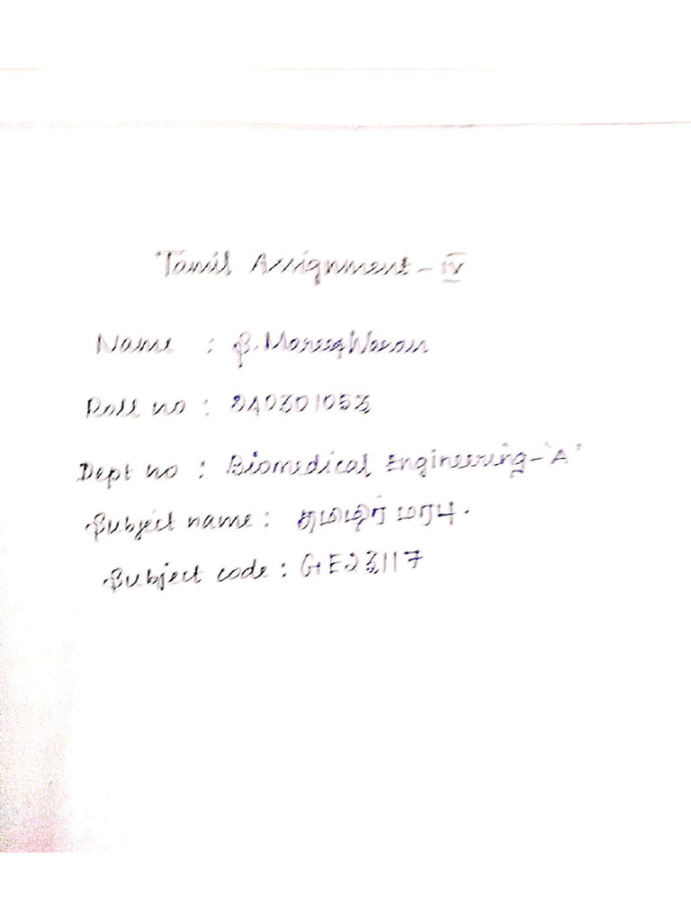 Tamil Assignment 4 - Compressed | PDF