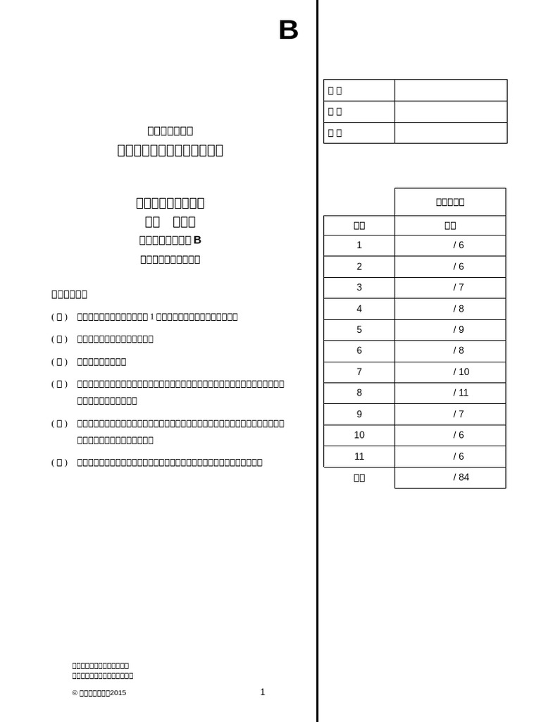 Phy Mock-P1b (C) | PDF