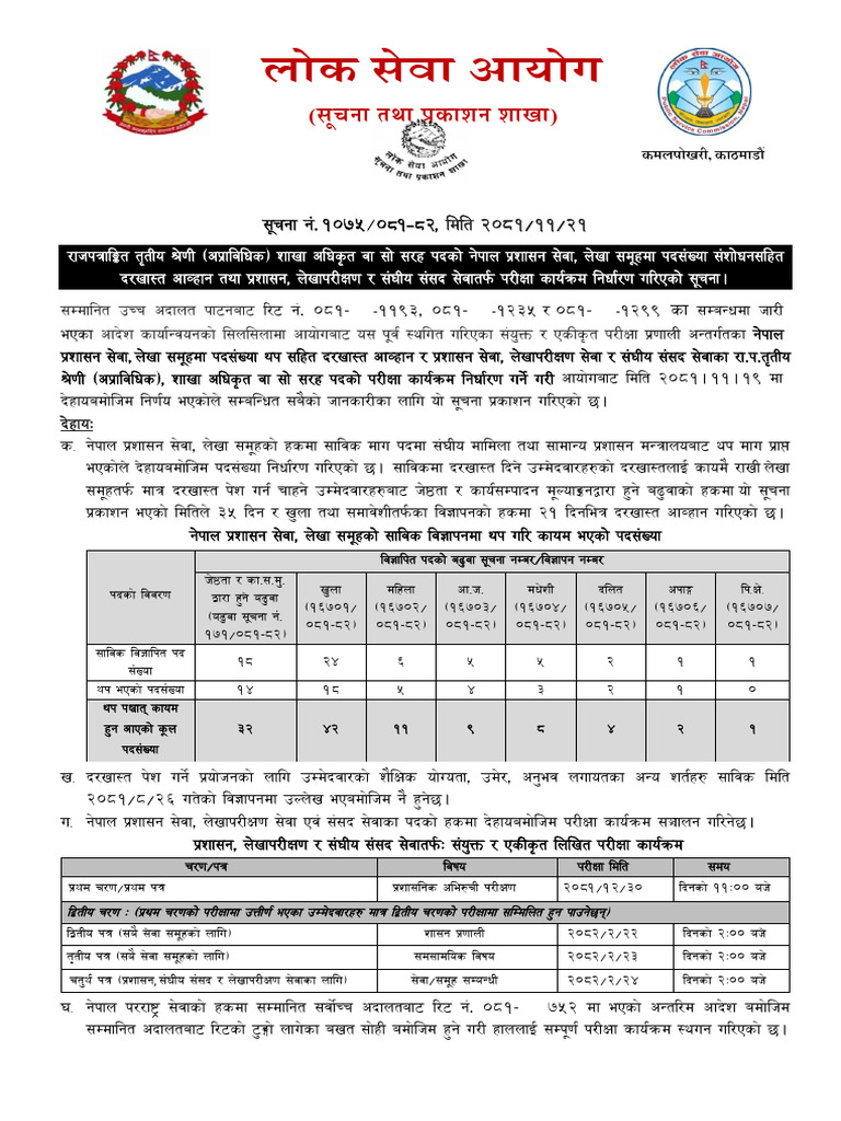 Section Officer Exam Notice | PDF
