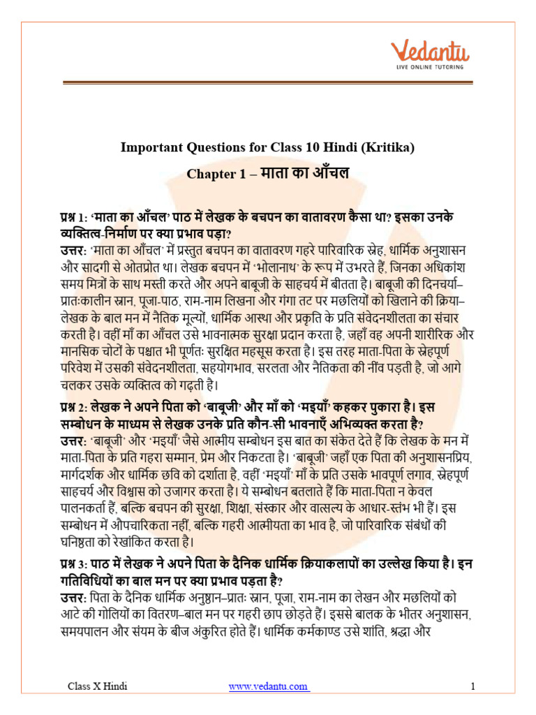 Class 10 Hindi Chapter 1 माता का आँचल Important Questions PDF | PDF