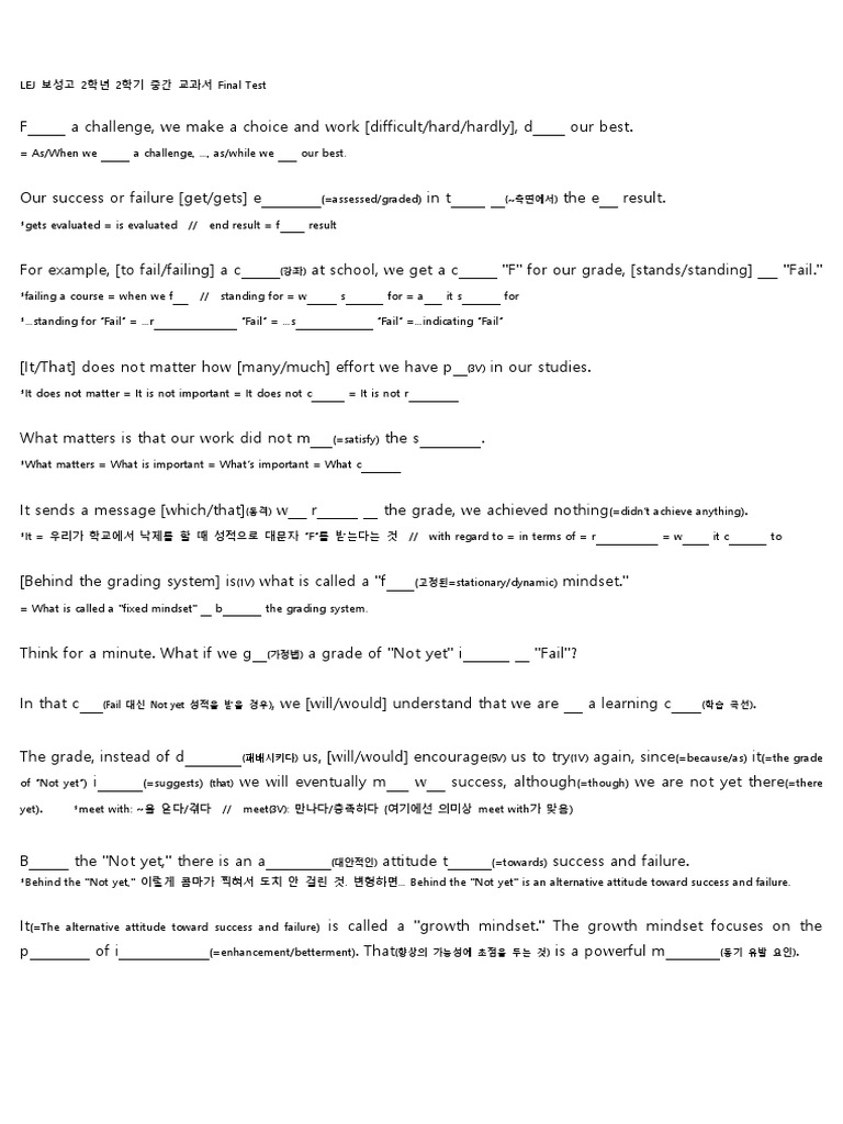 교과서 Final Test | PDF | Mindset | Gardens