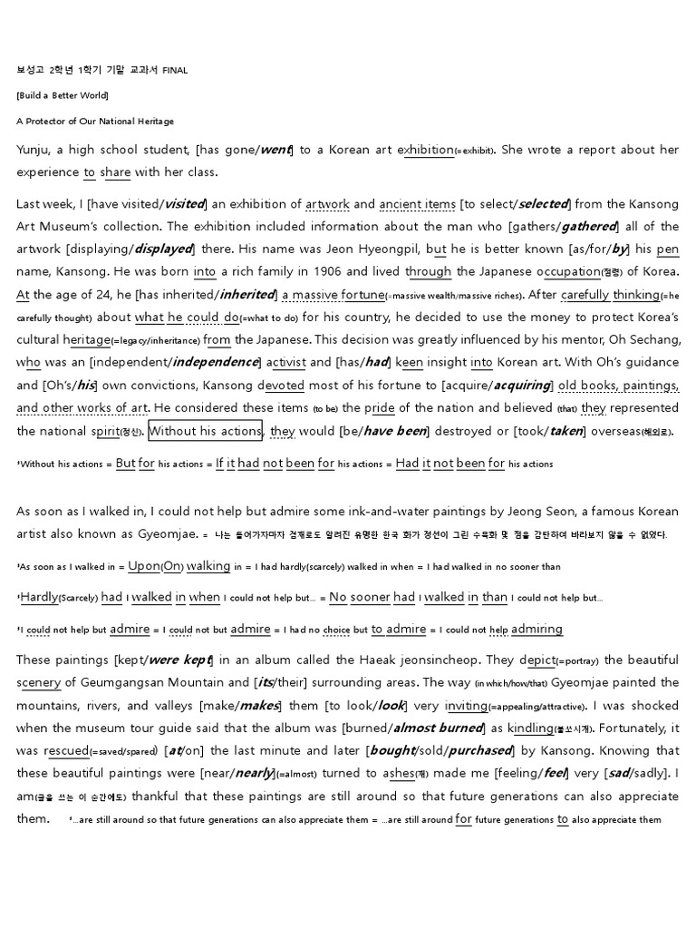 교과서 FINAL Answers | PDF