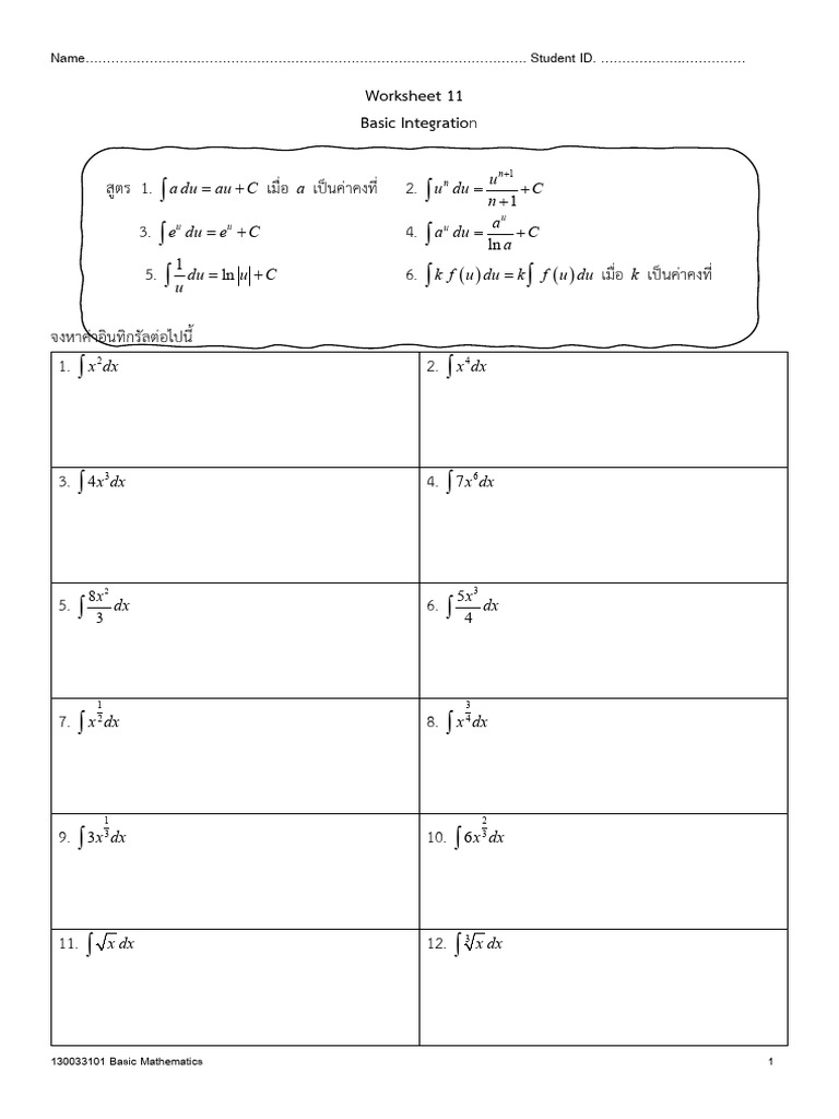 Worksheet 06 Integration | PDF