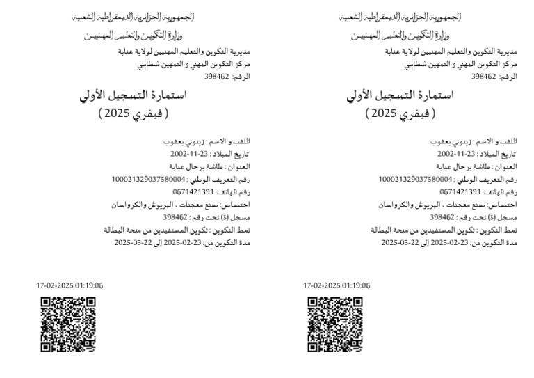 67943d36-dcfc-47fb-b1c8-46b293e7b453 | PDF