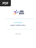 Medgulf Online Services | PDF