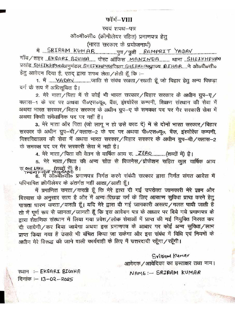 Self declaration form 8_compressed-compressed | PDF