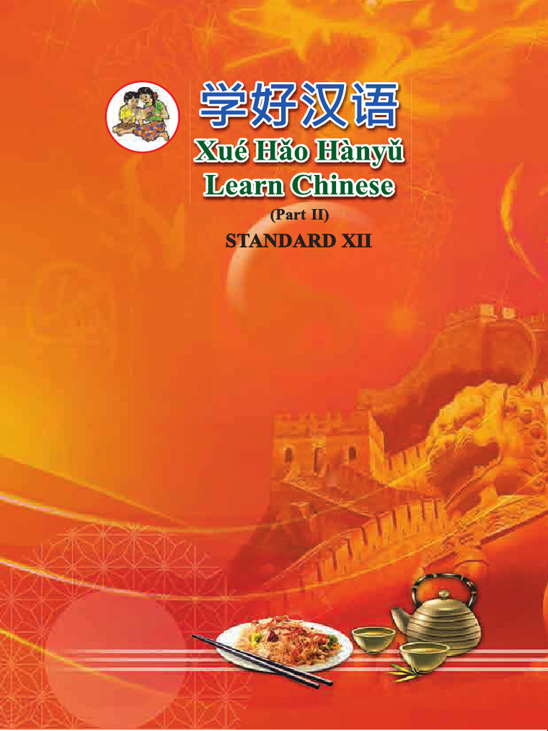 Chinese Language Textbook for XII Standard | PDF | Curriculum | Chinese ...