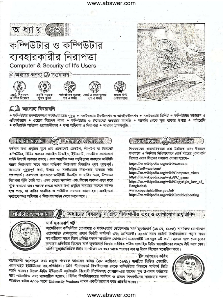 Chapter 2 - Class 9-10 ICT Guide | PDF
