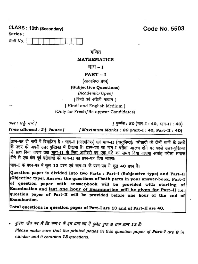 Selfstudys Com File | PDF