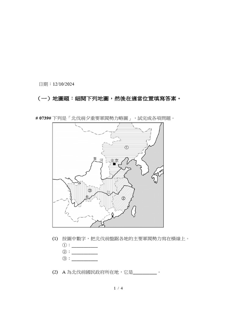 Chin Hist - Map | PDF