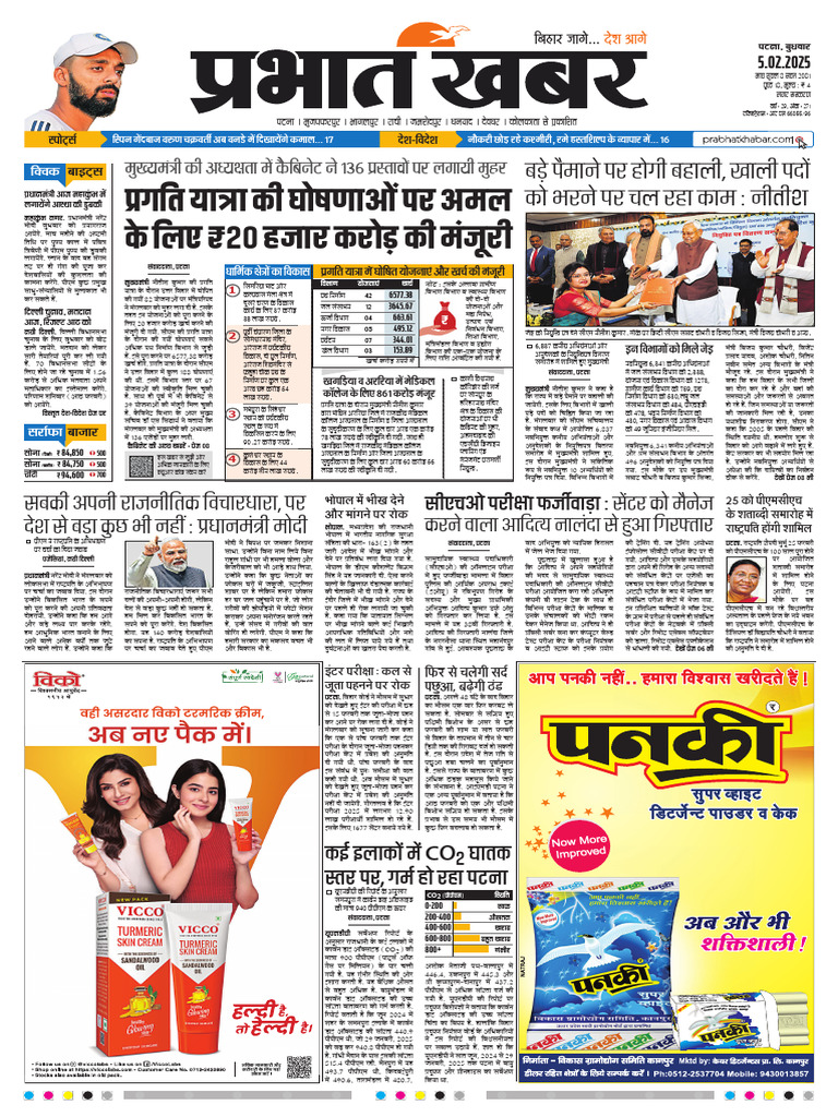 Prabhat Khabar PATNA-CITY 05-02-2025 | PDF