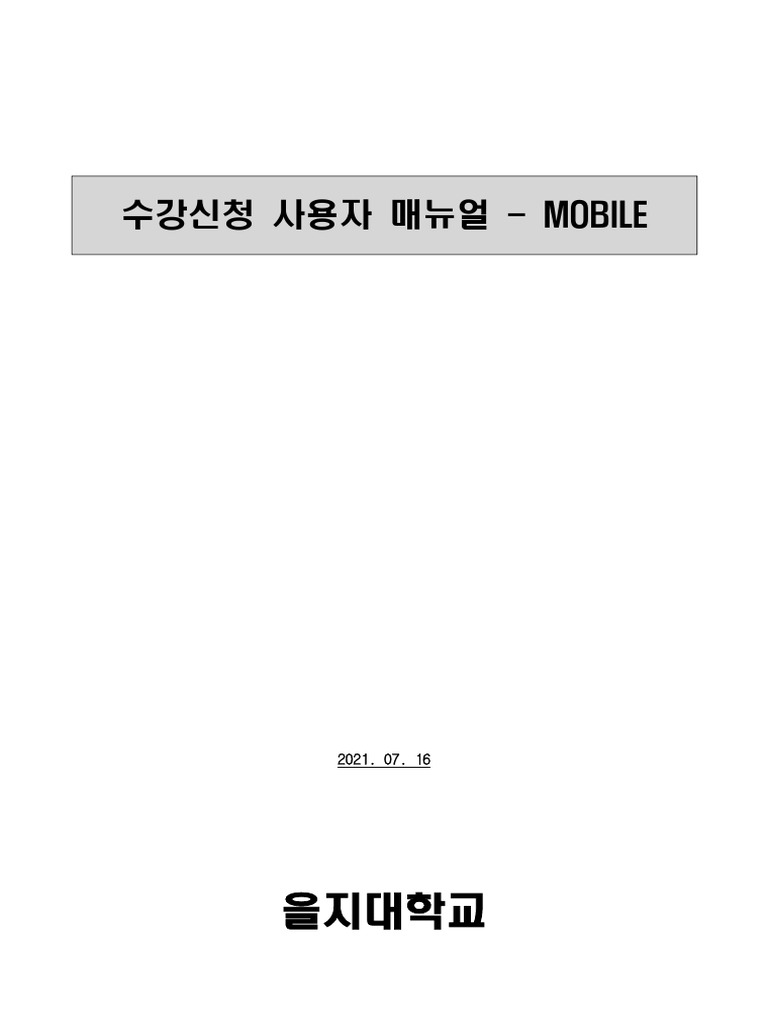 Mobile Manual | PDF