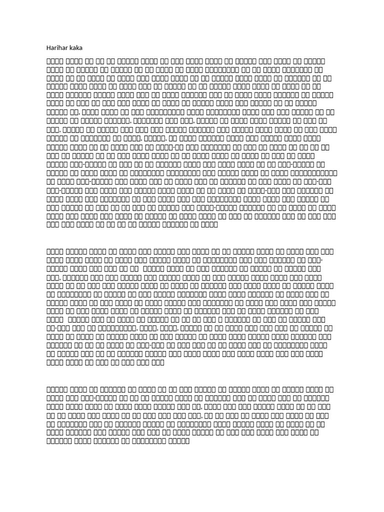 Harihar_kaka[1] | PDF