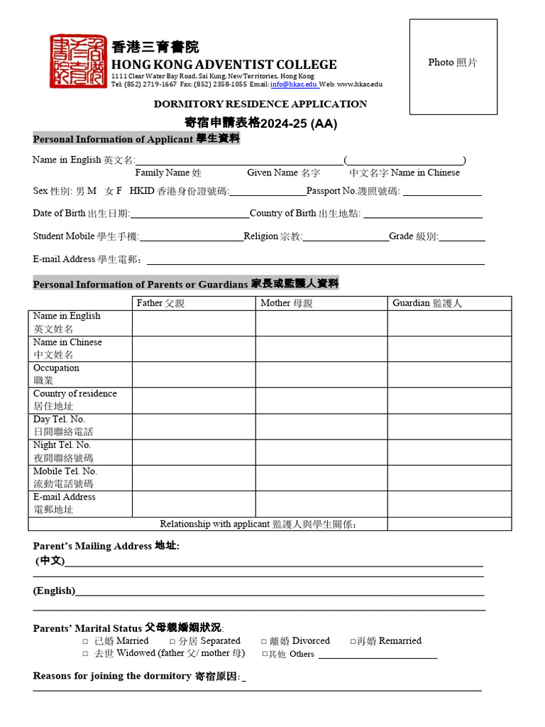 Dorm Application Form 2024-2025 | PDF
