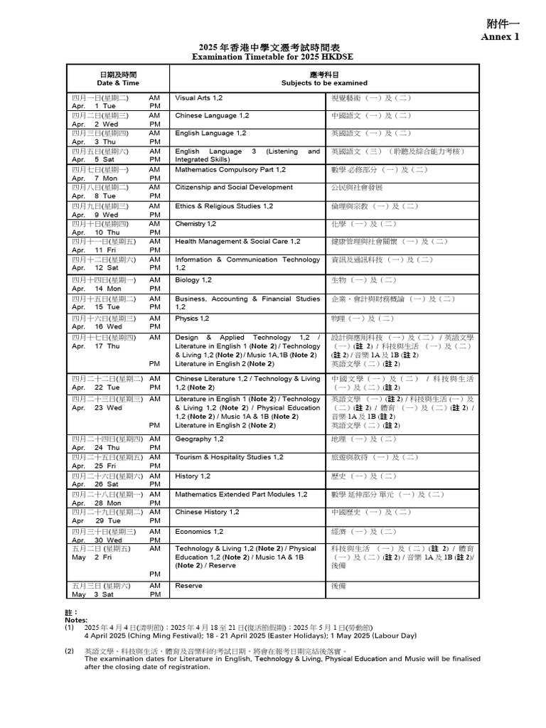 2025 Dse Timetable | PDF