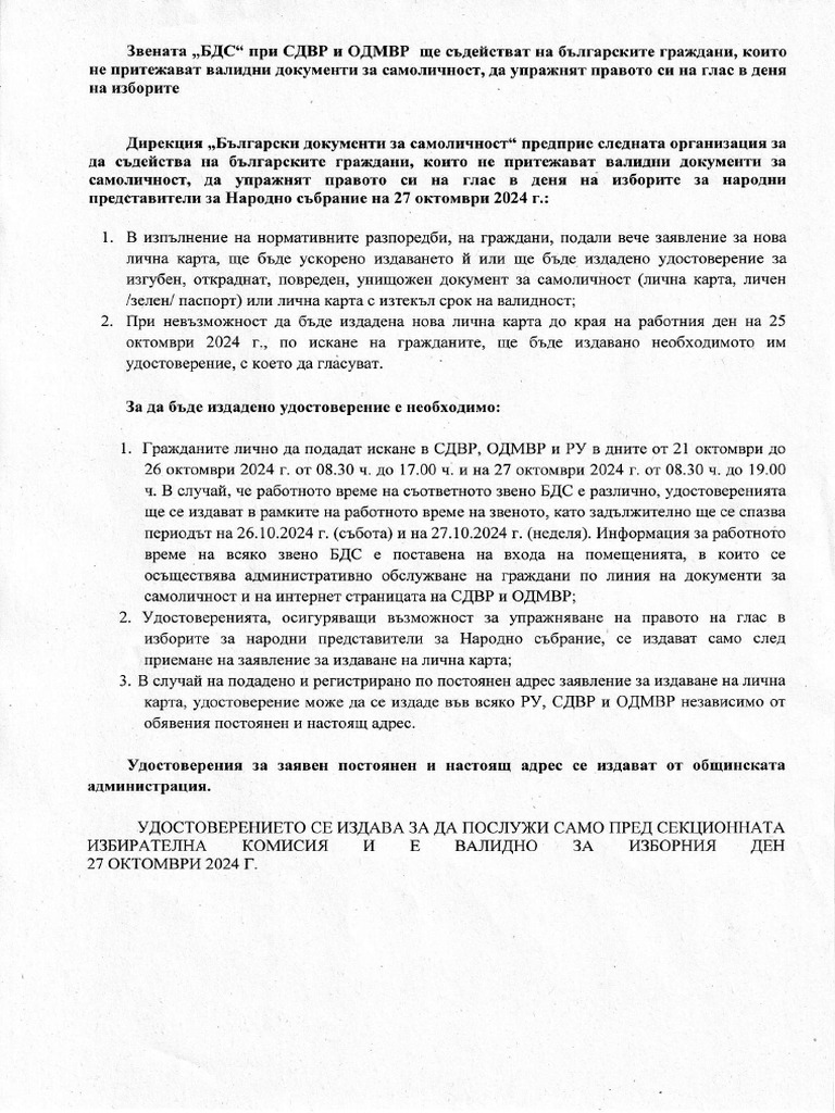 Certification Requirements for CIBP and OAMBP | PDF