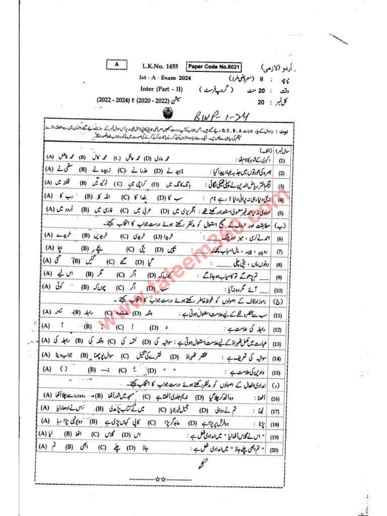 Urdu-12 (BWP-24) | PDF