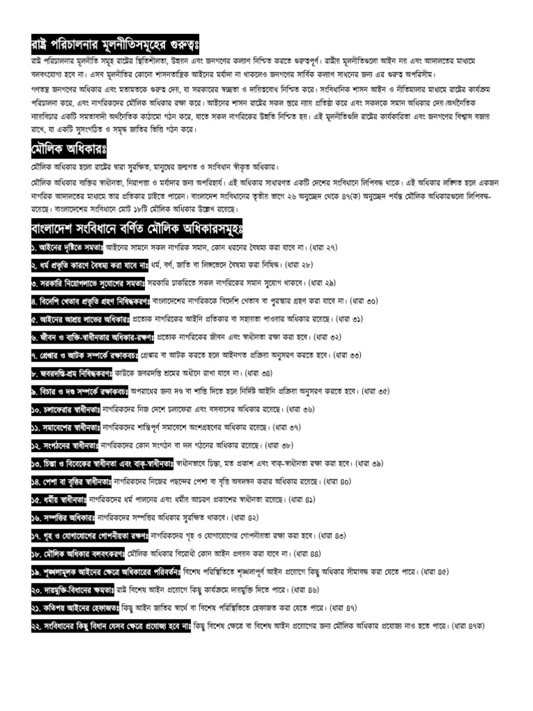 Civics 2nd Paper 4th Chapter | PDF