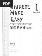 Chinese Made Easy 2 Textbook All | PDF