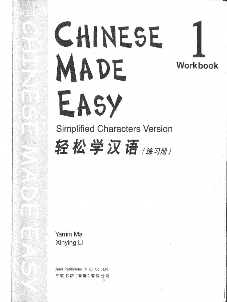 Chinese Made Easy 1 Workbook | PDF