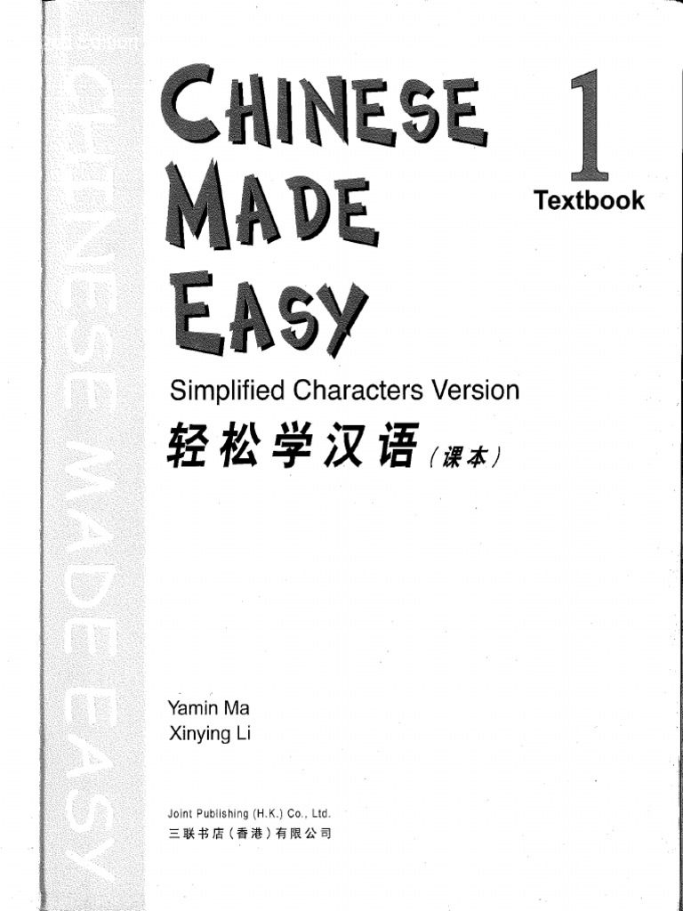 Chinese Made Easy 1 Textbook | PDF
