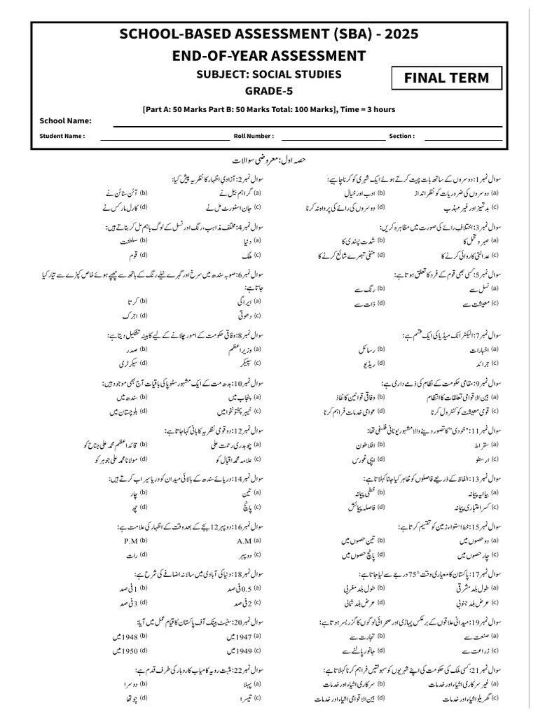5th Social Studies Urdu Version | PDF