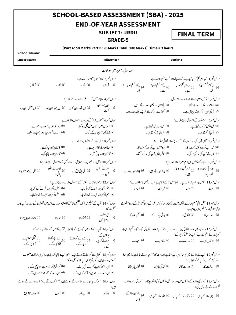 5th-Urdu | PDF