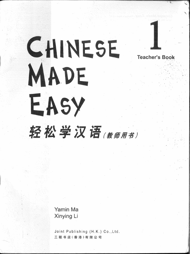 Chinese Made Easy 1 Teacher - S Book | PDF