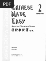 Chinese Made Easy 1 Textbook | PDF