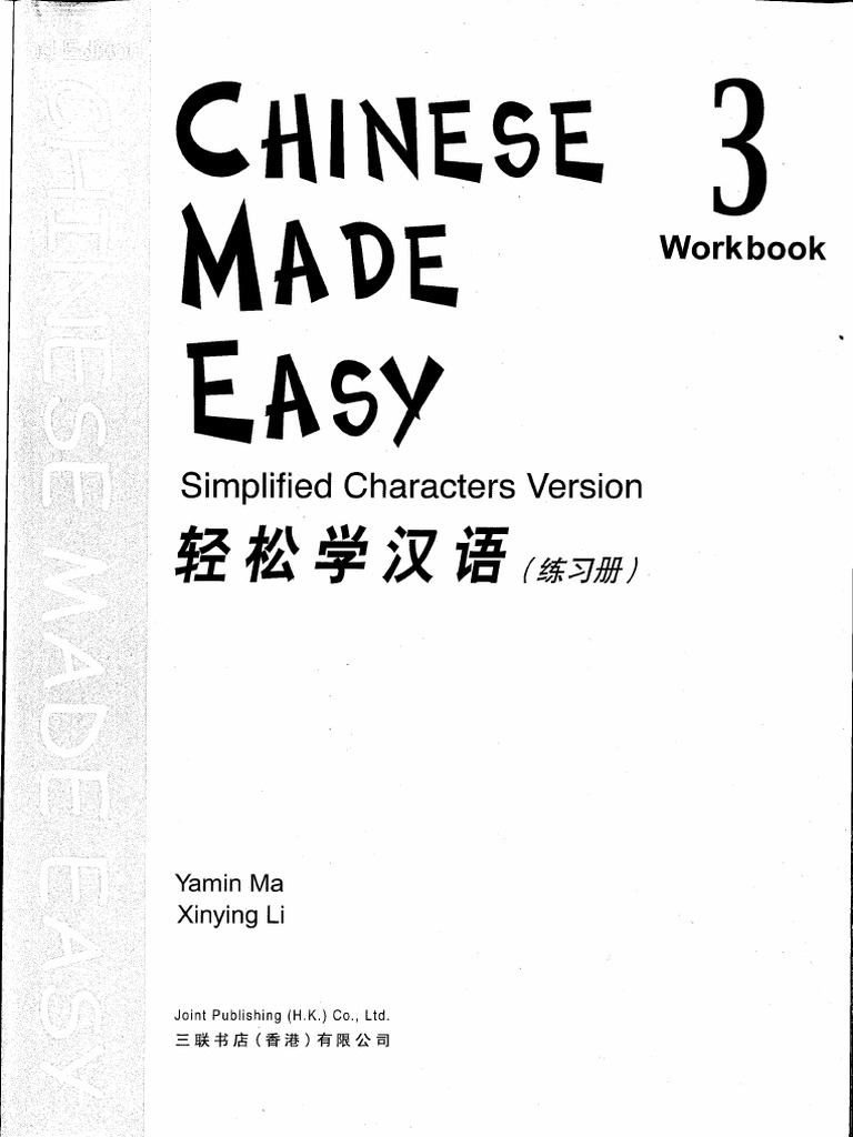 Chinese Made Easy 3 Workbook | PDF