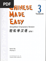 Chinese Made Easy 1 Textbook | PDF