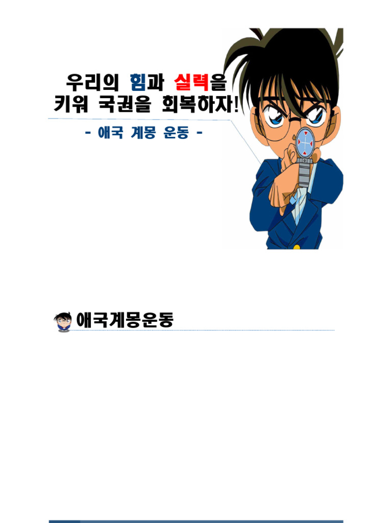 4%EC%B0%A8%EC%8B%9C %EC%95%A0%EA%B5%AD%EA%B3%84%EB%AA%BD%EC%9A%B4%EB%8F ...