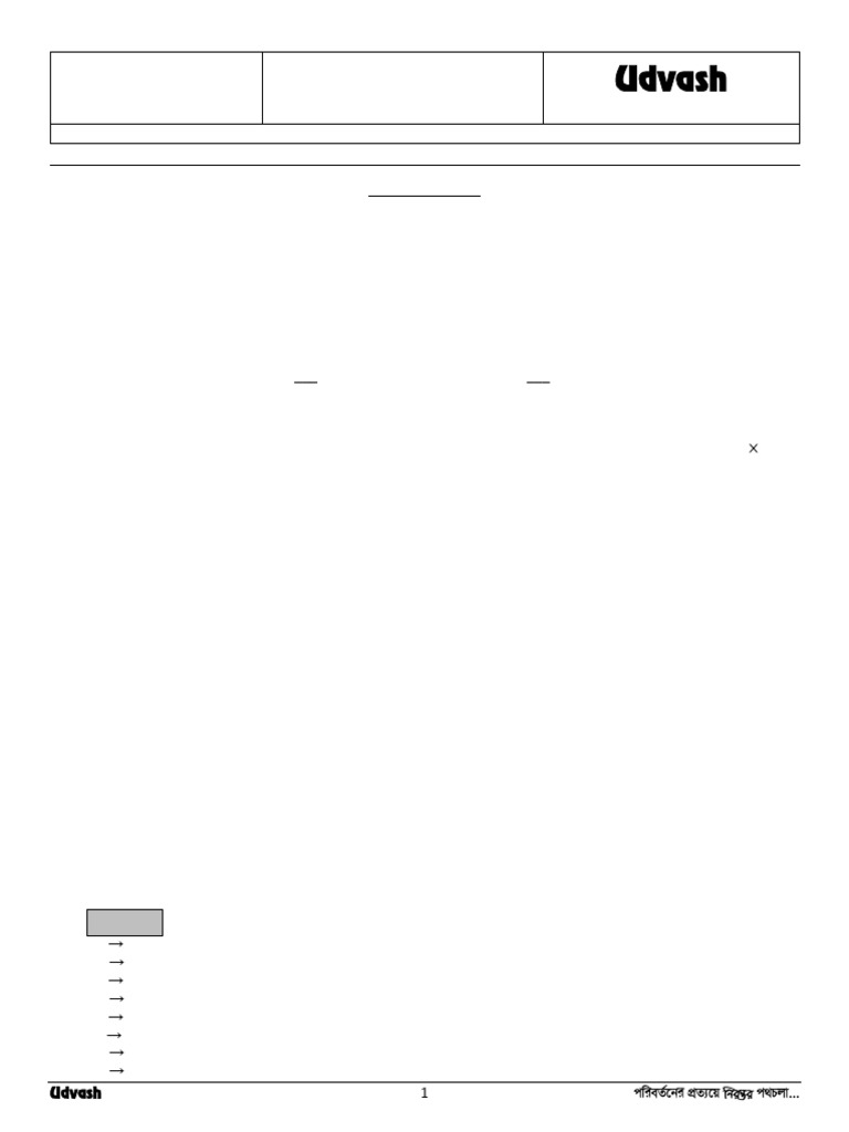 Udvash HSC Eng 1st Model Test Question With Answer 2025 (8 Set) | PDF ...