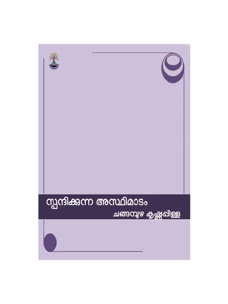 Changampuzha | PDF