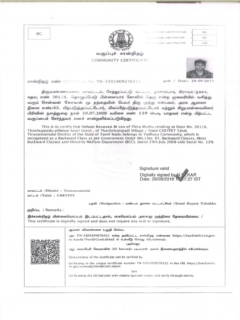 Community Certificate | PDF