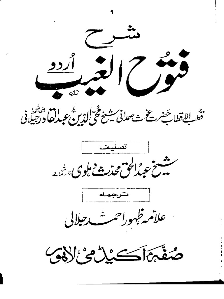 Sharah Fatoh Ul Ghaib | PDF